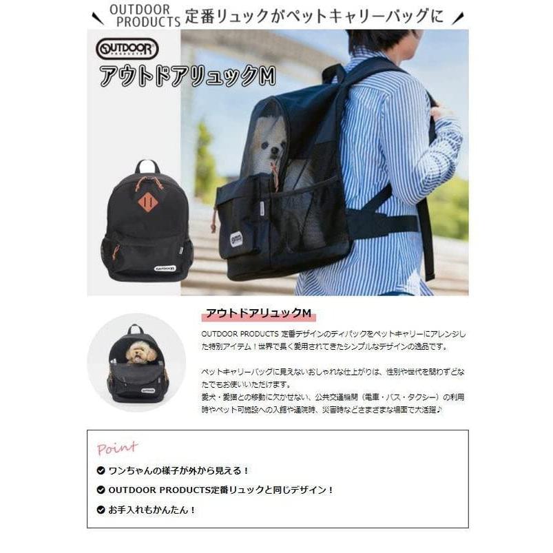 OUTDOOR ペットリュック キャリー 犬 猫 ブラック Mサイズ : たまり堂 - 通販 - Yahoo!ショッピング