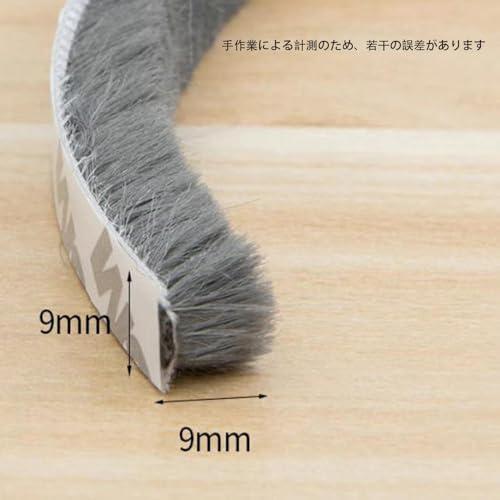 MOMI 隙間テープ モヘアテープ 窓 網戸用 5m×9mm×9mm : たまり堂 - 通販 - Yahoo!ショッピング