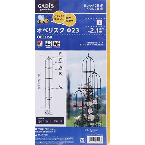 タカショー(Takasho) オベリスク Lサイズ φ23 23x23x217cm NPM-J03 : たまり堂 - 通販 - Yahoo!ショッピング