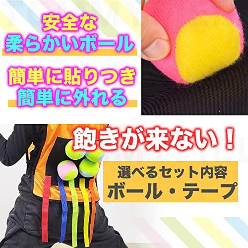 TOMMYFIELD 外遊び 的あて おもちゃ ボール マジックテープ 的当てゲーム 子供 服… (ボール5個テープ5枚 レッドブルー) : たまり堂 - 通販 - Yahoo!ショッピング
