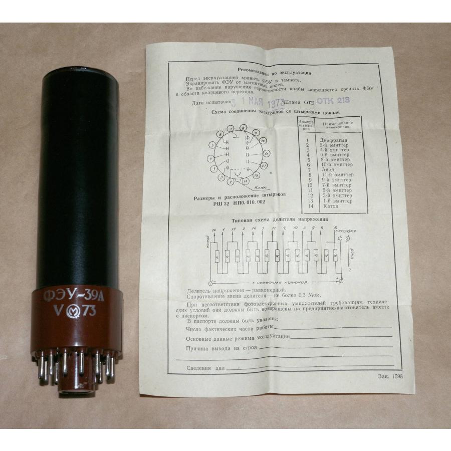 超貴重 ロシア軍用 PMT 11ステージ ФЭУ-39A （FZU39A） 光電子増倍管 : 球露屋 ヤフーショップ - 通販 - Yahoo ...