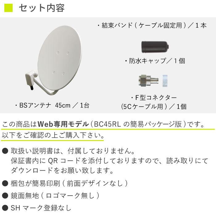 BS・110°CSアンテナ 4K・8K放送 3224MHz 対応 マスプロ EP2BCSA WEB専用モデル BC45RL相当品 : 0431am003 : エアコン・家電通販のたまたま ...