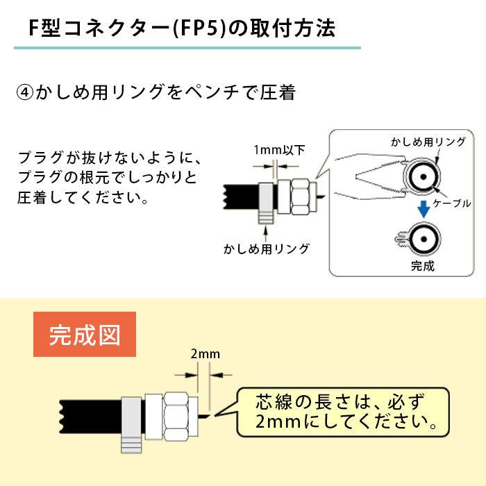 マスプロ 5Cケーブル用コネクター FP5 : エアコン・家電通販のたまたま Yahoo!店 - 通販 - Yahoo!ショッピング