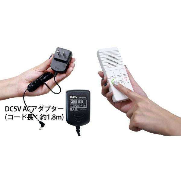 ELPA ワイヤレス 配線不要 インターホン 双方向 通話 屋内 WIP-5150SET 朝日電器 : エアコン・家電通販のたまたま Yahoo!店 - 通販 - Yahoo!ショッピング