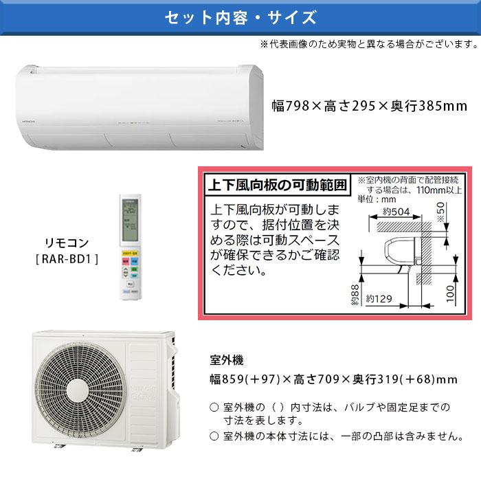 日立 エアコン 14畳 200V 工事費込み 冷暖房 白くまくん 単相 高機能 プレミアム 2024年 XJシリーズ RAS-XJ40R2-W : エアコン・家電通販のたまたま Yahoo!店 ...
