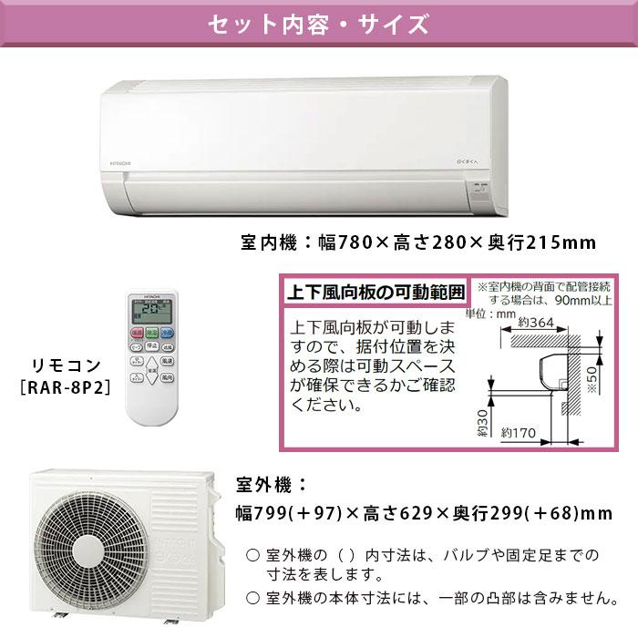 日立 エアコン 14畳 工事費込み 冷暖房 白くまくん コンパクト 単相200V シンプル 内部クリーン 2024年 AJシリーズ RAS-AJ40R2-W : エアコン・家電通販のたまたま ...