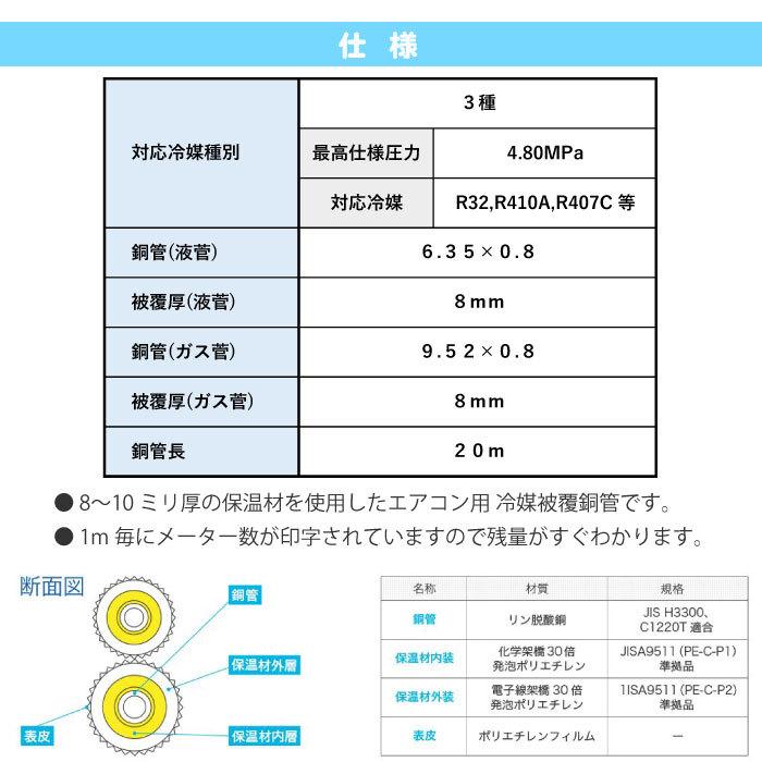 エアコン 2分3分 銅管 ペアコイル 冷媒被覆銅管 冷媒 配管 20m巻 CPP-23 シーピーシー : エアコン・家電通販のたまたま Yahoo!店 - 通販 - Yahoo!ショッピング