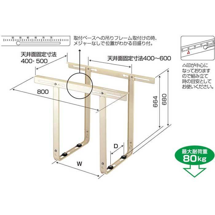 天吊り用架台 エアコン室外機 バクマ工業 B-TT3 : エアコン・家電通販のたまたま Yahoo!店 - 通販 - Yahoo!ショッピング