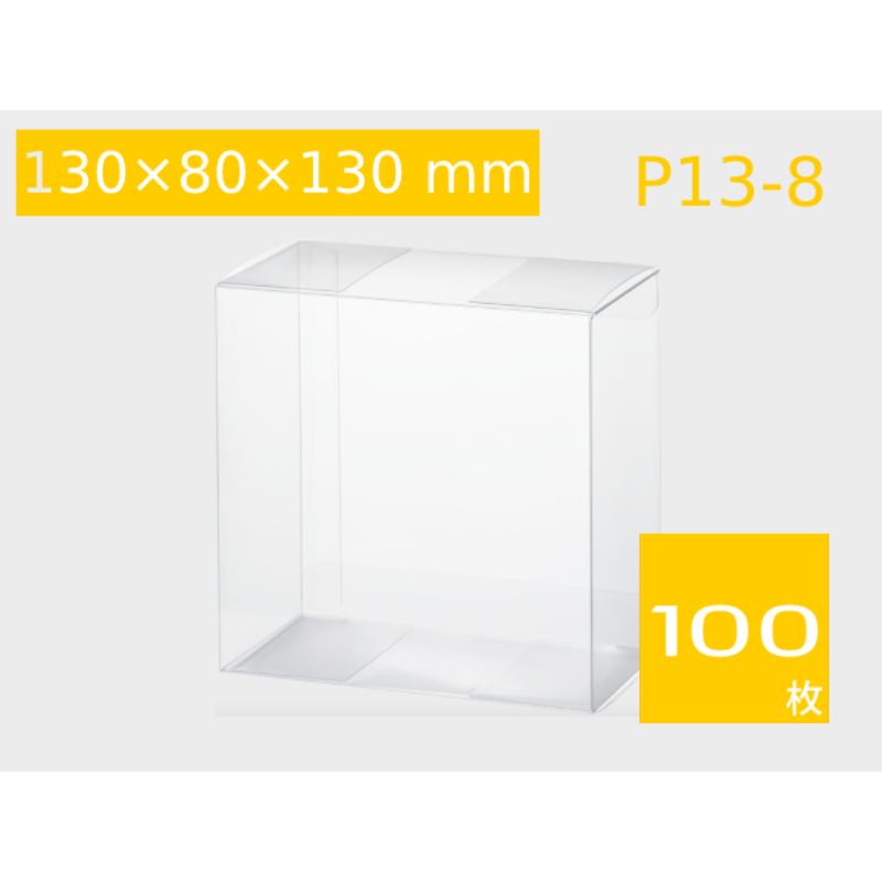 ギフト箱 既製品 おしゃれ 包装 ラッピング 透明 クリア キャラメル箱 無地 プレゼント・ギフト 小箱 P13-8 (100枚) : たまてばこ - 通販 - Yahoo!ショッピング