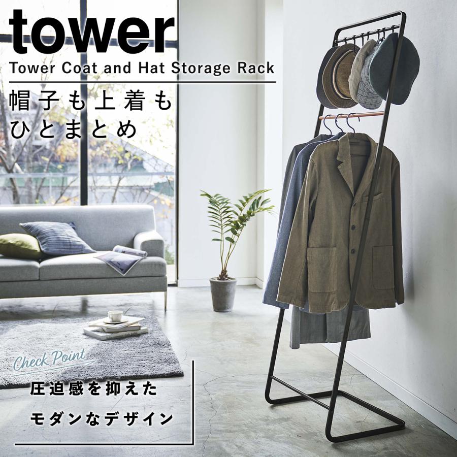 tower 帽子収納フック付き コートハンガー タワー 山崎実業 yamazaki towerシリーズ 帽子 収納 フック 付き コート ハンガー 6129 6130 : ハンガー&インテリア ...