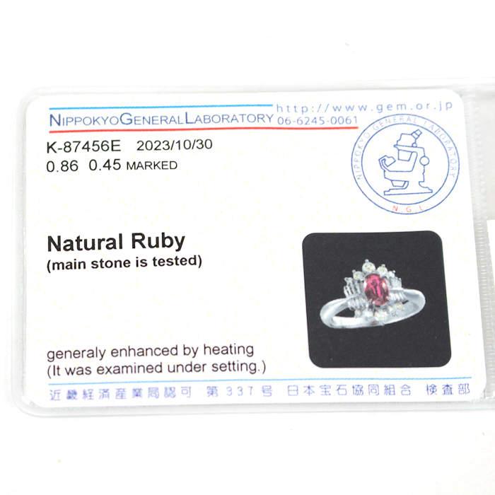 Pt900 ルビー リング 0.86ct 14号 大粒 ダイヤモンド 0.45ct プラチナ 指輪 21212 : たまや質店 - 通販 - Yahoo!ショッピング