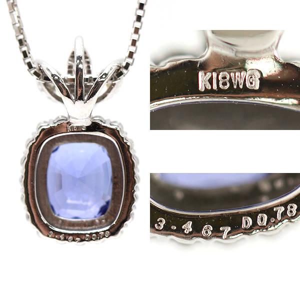 K18WG タンザナイトネックレス 約70cm 3.467ct ダイヤモンド 0.78ct 18金 ホワイトゴールド ロング 21899 ...