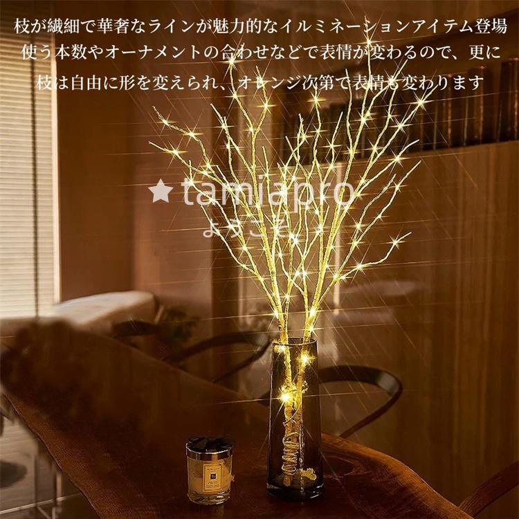 超PayPay祭 ブランチツリー 白樺 枝ツリー ライト 卓上 クリスマスツリー 80cm 1/2/3本 おしゃれ 電飾 電池式 100球 LEDライト インテリア 玄関 : Tamia ...