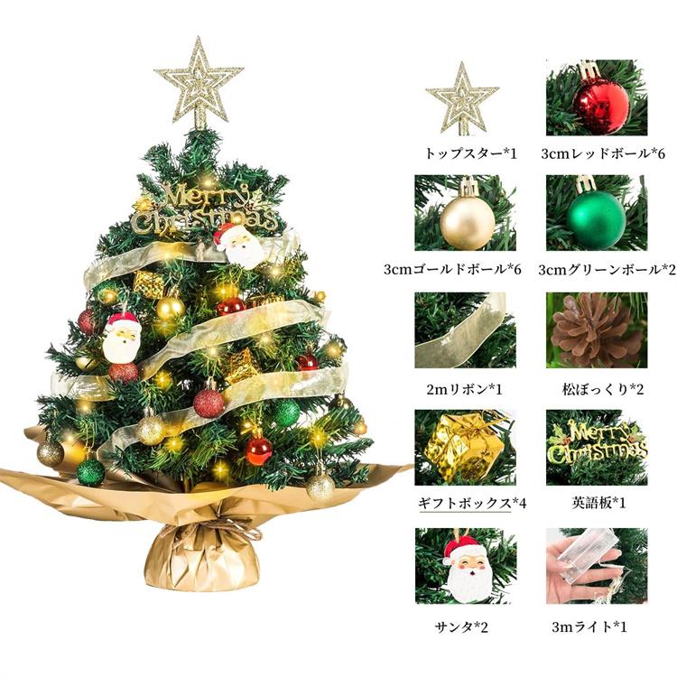 今だけクーポン対応 クリスマスツリー 卓上 ミニツリー 45cm 今だけクーポン対応 クリスマスツリー 卓上 ミニツリー 45cm