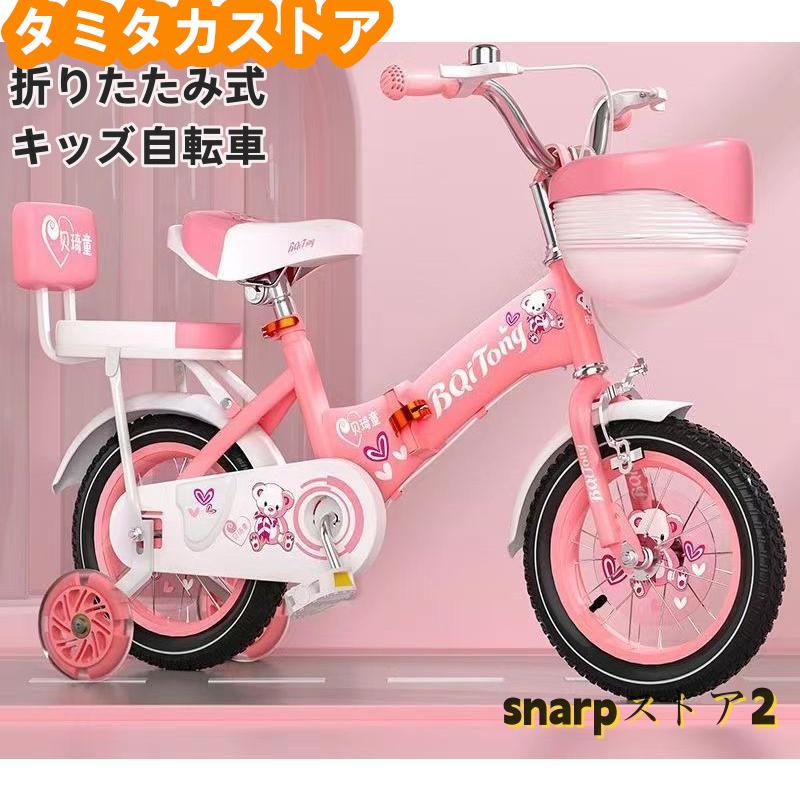 折りたたみ式 キッズ 自転車 少年少女 誕生日プレゼント 折りたたみ式 キッズ 自転車 少年少女 誕生日プレゼント