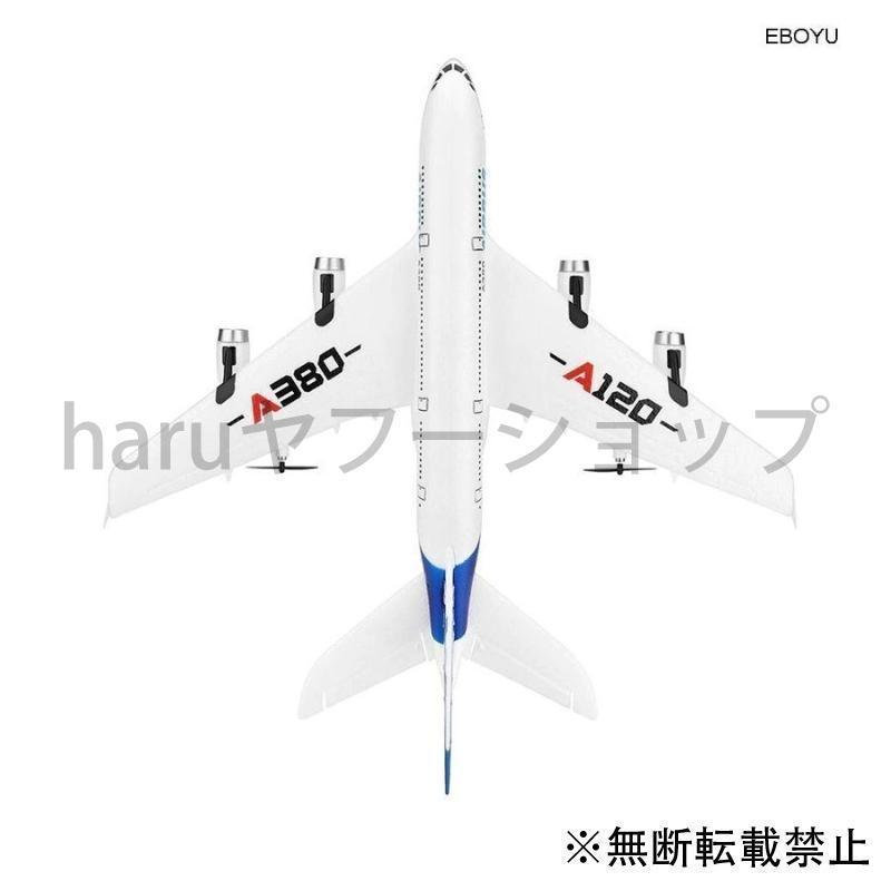 ドローン ヘリ 航空機 ラジコン 飛行機 AirBus エアバス A380 XK A120 2.4G 3CH 電動 グライダー リモート : タミタカ - 通販 - Yahoo!ショッピング