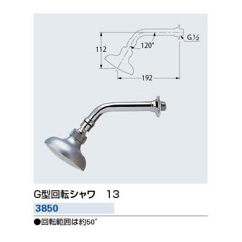 カクダイ(KAKUDAI) G型回転シャワー 13 3850 : 田道屋 - 通販 - Yahoo!ショッピング