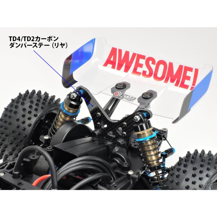 タミヤ (22061) OP.2061 TD4/TD2 カーボンダンパーステー (リヤ) : タミヤショップオンライン - 通販 - Yahoo!ショッピング