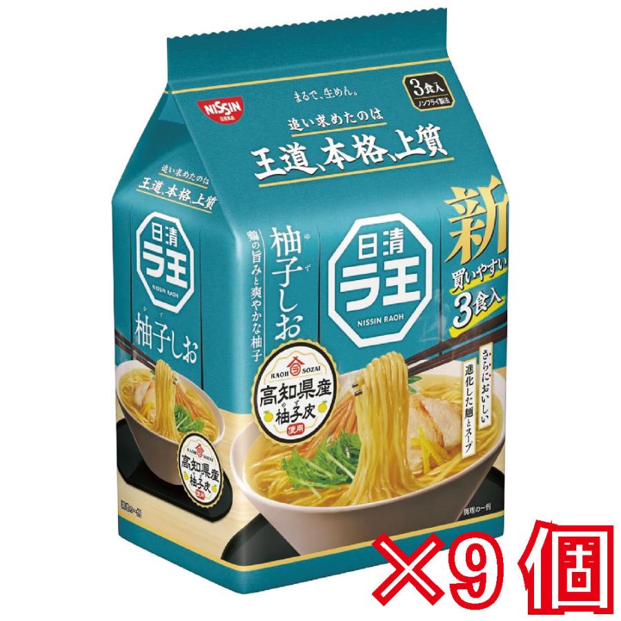 ラ王 柚子 しお 高知県産柚子皮 日清食品 インスタント 3食279g×9個 ノンフライ麺 塩ラーメン インスタント 健康志向 さっぱり風味 簡単調理 : 2410131301604 ...