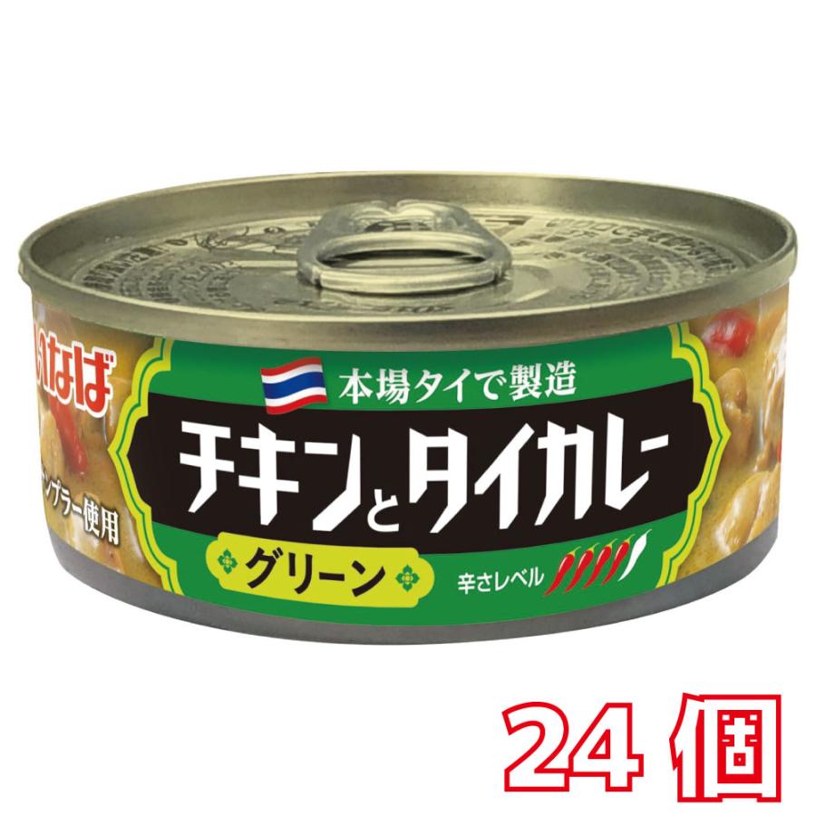 いなば チキンとタイカレー グリーン 115g 24個 セット 本格 タイ料理 ココナッツミルク レトルトカレー 大容量 簡単調理 スパイシー : Tamonストア - 通販 - Yahoo ...