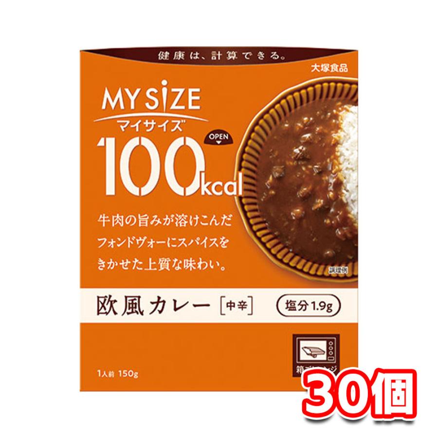 マイサイズ 大塚食品 100kcal 欧風 カレー 150g 30個 セット 中辛 牛肉 フォンドヴォー レンジ調理 : Tamonストア - 通販 - Yahoo!ショッピング