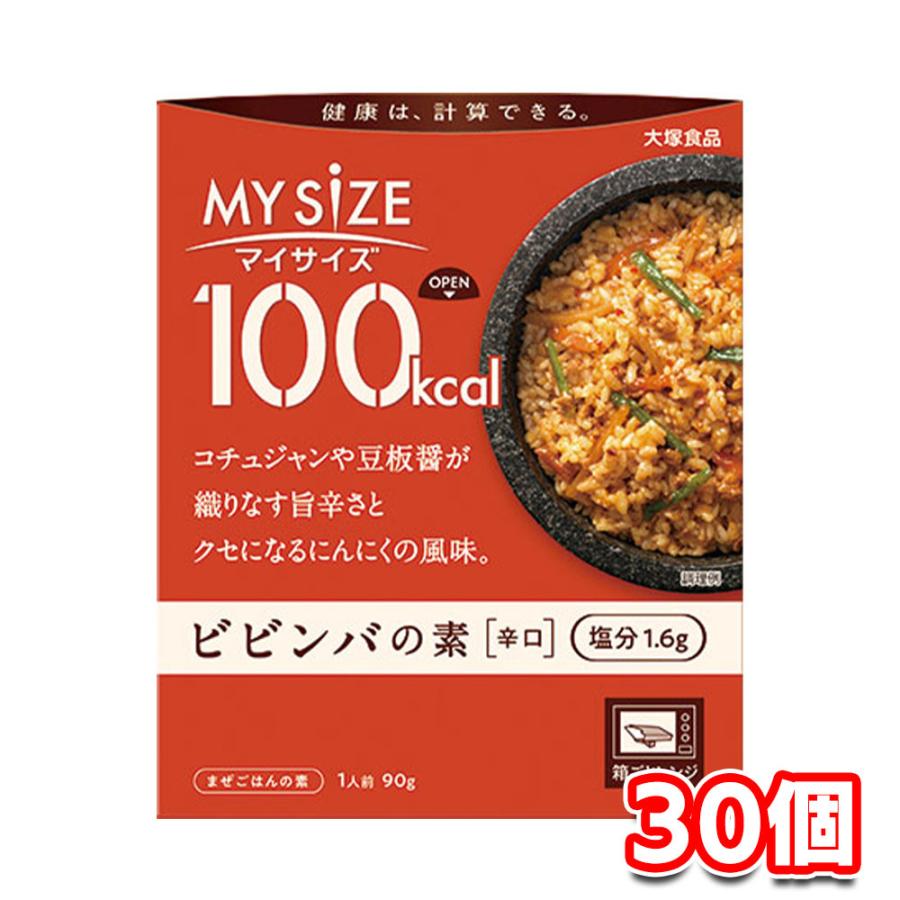 マイサイズ 大塚食品 100kcal ビビンバの素 90g 30個 低カロリー レトルト 簡単調理 時短 ヘルシ ー : Tamonストア - 通販 - Yahoo!ショッピング