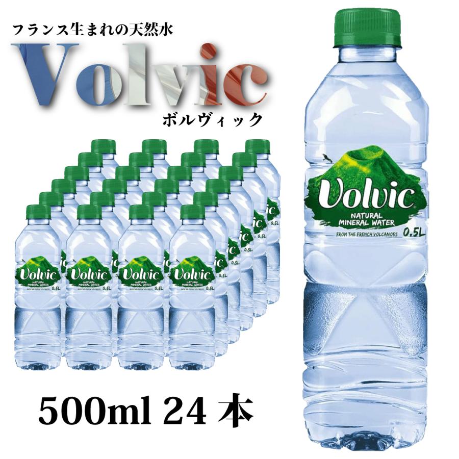 Volvic ボルヴィック ミネラルウォーター 500ml 24本 並行輸入品 軽やかな口当たり 天然水 : 2412210901685 : Tamonストア - 通販 - Yahoo!ショッピング
