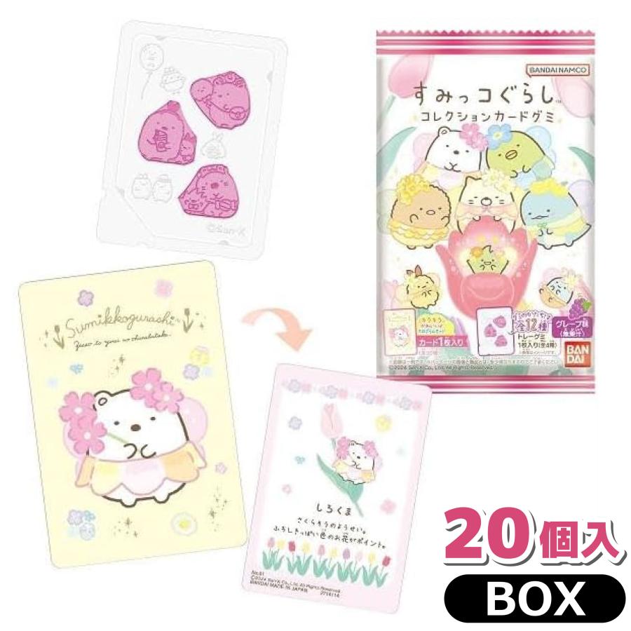 BANDAI 【賞味期限2025.3月末までの為特価販売】バンダイ すみっコぐらし コレクションカードグミ 20個入り BOX まとめ買い お菓子 食玩 : Tamonストア - 通販 ...