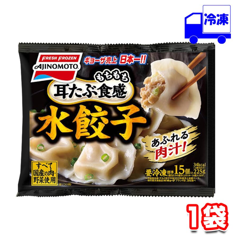 味の素 水餃子 225g 1袋 冷凍 : ajnmt-mtmtgyoza-225g-1 : Tamonストア - 通販 - Yahoo!ショッピング