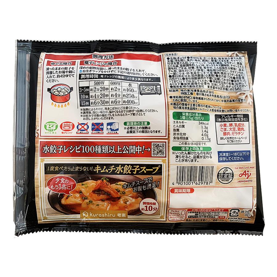 味の素 水餃子 225g 1袋 冷凍 : ajnmt-mtmtgyoza-225g-1 : Tamonストア - 通販 - Yahoo!ショッピング
