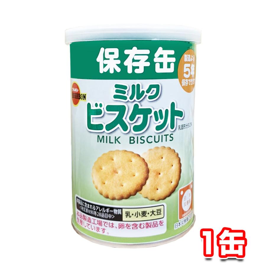 ブルボン 缶入ミルクビスケット 75g 1缶 保存缶 : Tamonストア - 通販 - Yahoo!ショッピング