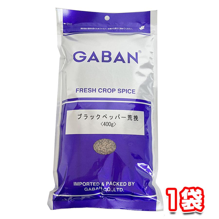 GABAN ブラックペッパー 荒挽 400g 1袋 業務用 ギャバン : Tamonストア - 通販 - Yahoo!ショッピング