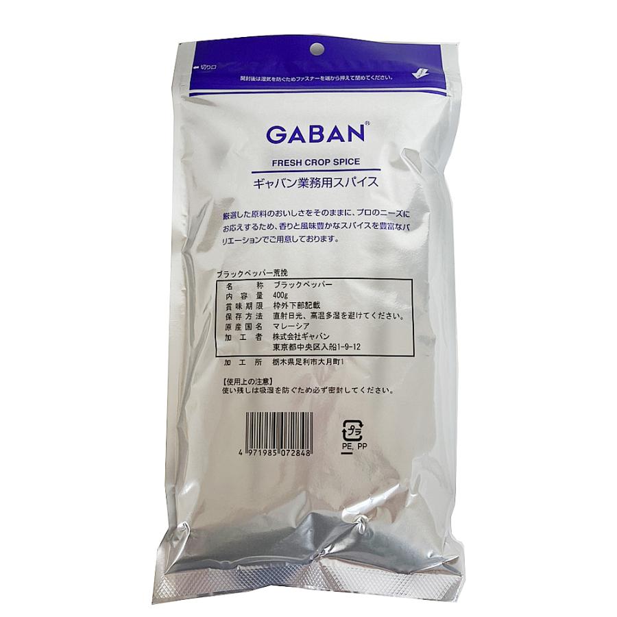 GABAN ブラックペッパー 荒挽 400g 1袋 業務用 ギャバン : Tamonストア - 通販 - Yahoo!ショッピング