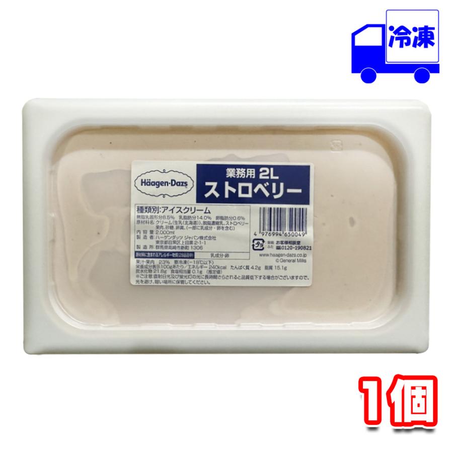 ハーゲンダッツ ストロベリー 業務用 2000ml 1個 冷凍 : Tamonストア - 通販 - Yahoo!ショッピング