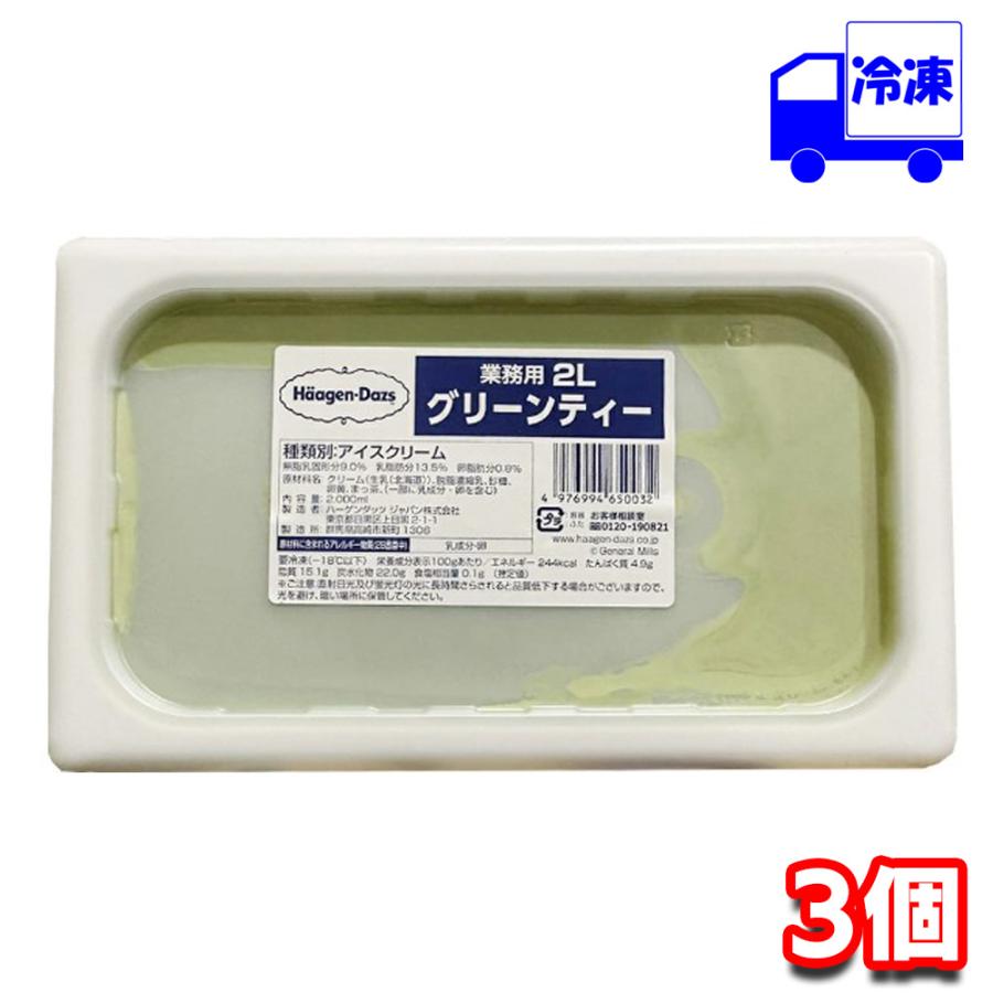 ハーゲンダッツ グリーンティー 業務用 2000ml 3個 セット 冷凍 : Tamonストア - 通販 - Yahoo!ショッピング