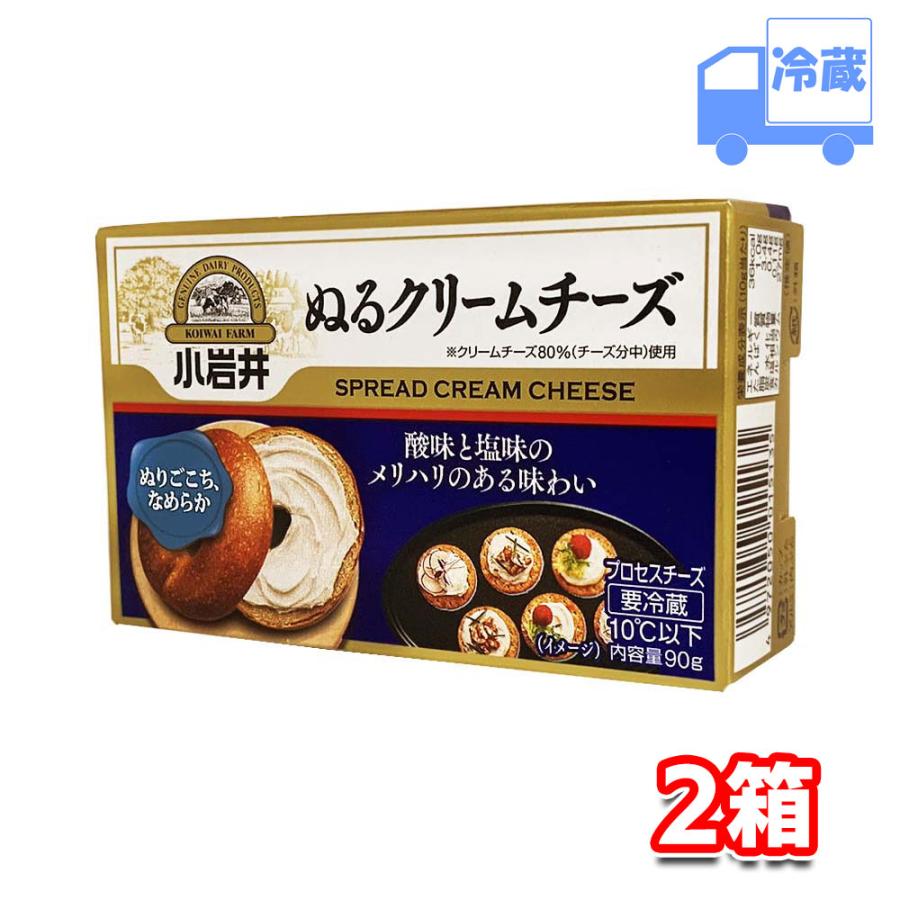小岩井 小岩井乳業 ぬるクリームチーズ 90g 2箱 セット 冷蔵 : Tamonストア - 通販 - Yahoo!ショッピング