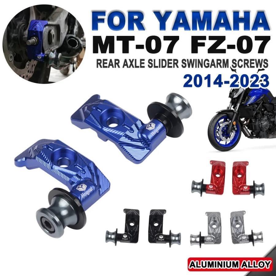 ヤマハ YAMAHA FZ07 MT07 MT 07 FZ 2014年 2022年 2023 チェーン Adjuster リア ホイール ...