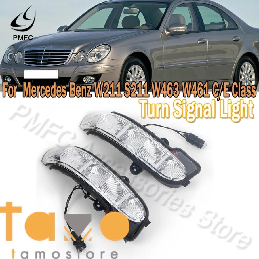 メルセデスベンツW211 S211 W463 W461 C Eクラス 2038201321 2038201421バックミラーウインカー : tamostore - 通販 - Yahoo!ショッピング