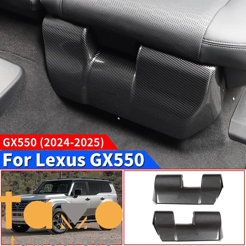 適 LEXUS レクサス GX550 GX550H 2024 2025 2列目 シート ボトム カバー FOR GX 550 インテリア アップグレード アクセサリー チューニング ...
