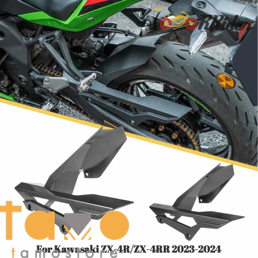 カバー リア ホイール ガード カワサキ ZX-4R ZX-4RR ZX 4R 4RR 2023 2024 バイク ハガー タイヤ : t-store 車バイクパーツ専門 - 通販 ...