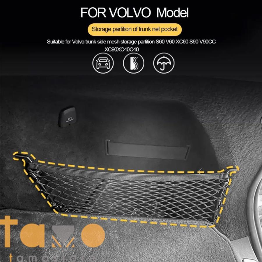 サイドメッシュ収納バッグ インナー収納バッグ カー 品 カーアクセサリー ボルボXC60 XC90 S90 XC40 V90 C40 : tamostore - 通販 - Yahoo!ショッピング