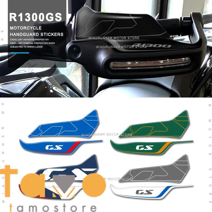 FOR BMW R1300GS R 1300GS TROPHY 2024 バイク HANDGUARD SHIELD STICKER 3D ...