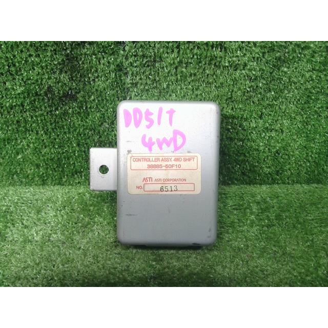 240827-6540@キャリィ V-DD51T 4WDコンピューター 240827 38885-50F10 : 000024082764300 : 有限会社タナベ帯広 - 通販 ...