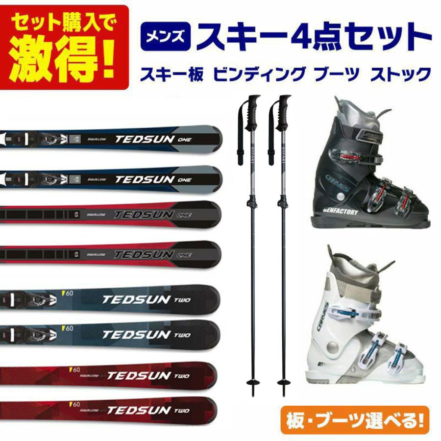 ブランド登録なし スキー板 スキーセット メンズ スキー4点セット〔初級スターターセット〕SWALLOW 2024 TEDSUN 1/TEDSUN 2+XPRESS 10 GW B83+GEN ...