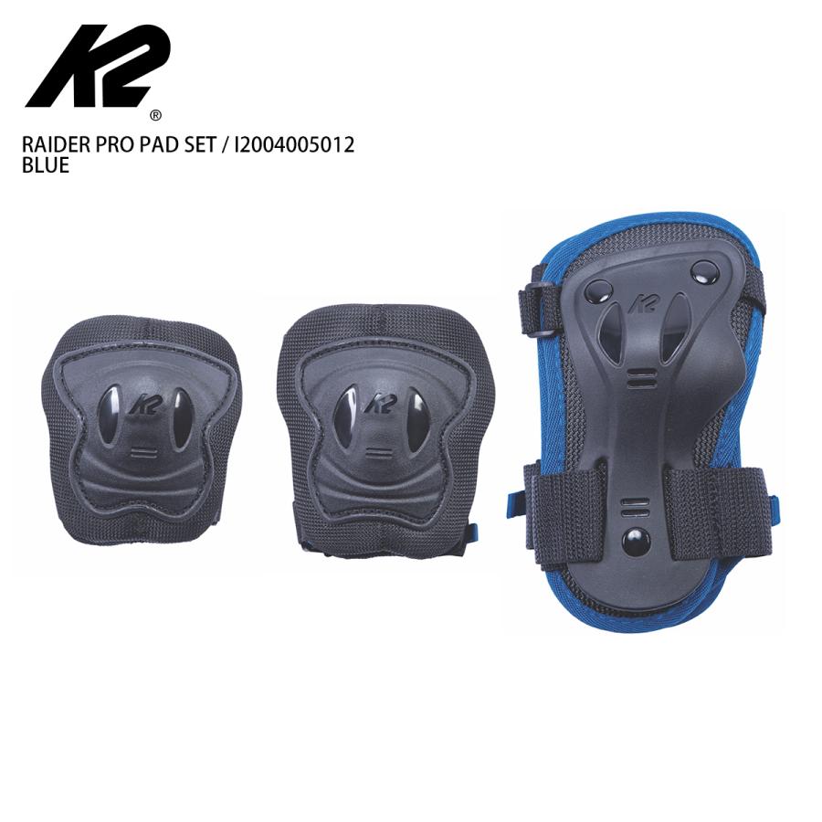 K2〔ケーツー インラインスケート レイダー プロ パッドセット〕＜2022＞ RAIDER PRO PAD SET / I2004005012〔BLUE〕S キッズ ジュニア ...