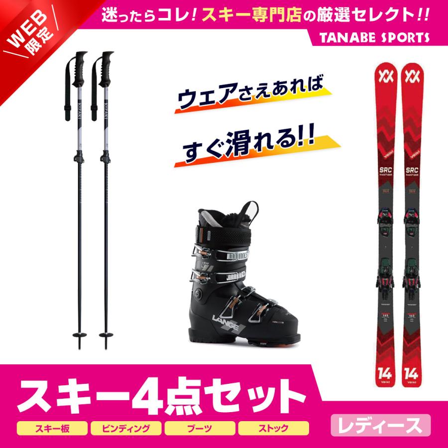 17日限定エントリーでP9倍！スキー セット 4点 VOLKL フォルクル スキー板 2025 RACETIGER SRC + vMOTION ...