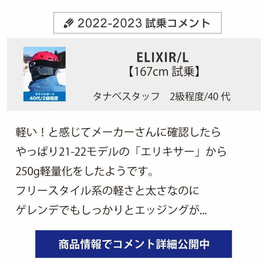 BLASTRACK ブラストラック スキー板 ＜2023＞ELIXIR/L エリキサー/L 板のみ 22-23 旧モデル : スキー専門店タナベスポーツ - 通販 - Yahoo!ショッピング