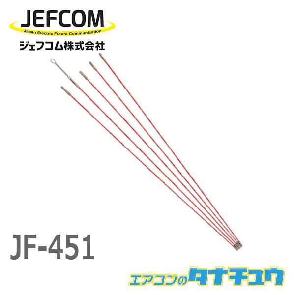 JF-451 ジェフコム ジョイント釣り名人Jr 豪華で新しい