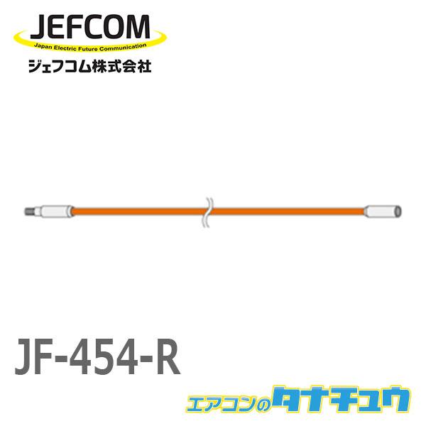 JEFCOM JF-454-R ジェフコム ジョイント釣り名人Jr.（1本） (/JF-454-R/) : エアコンのタナチュウ - 通販 - Yahoo!ショッピング