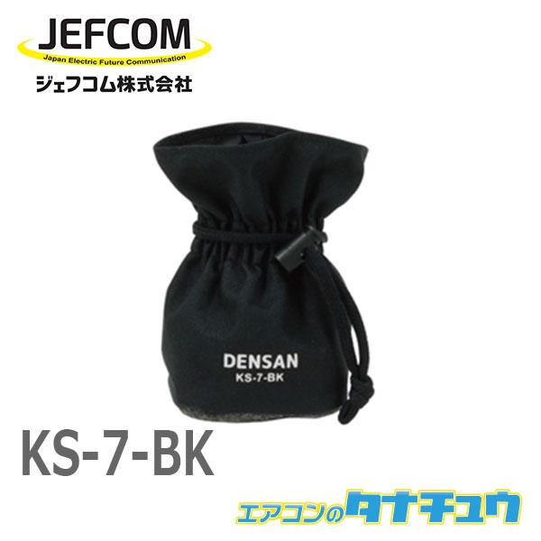 JEFCOM KS-7-BK ジェフコム キャタツソックス（巾着タイプ） (/KS-7-BK/) : エアコンのタナチュウ - 通販 - Yahoo!ショッピング
